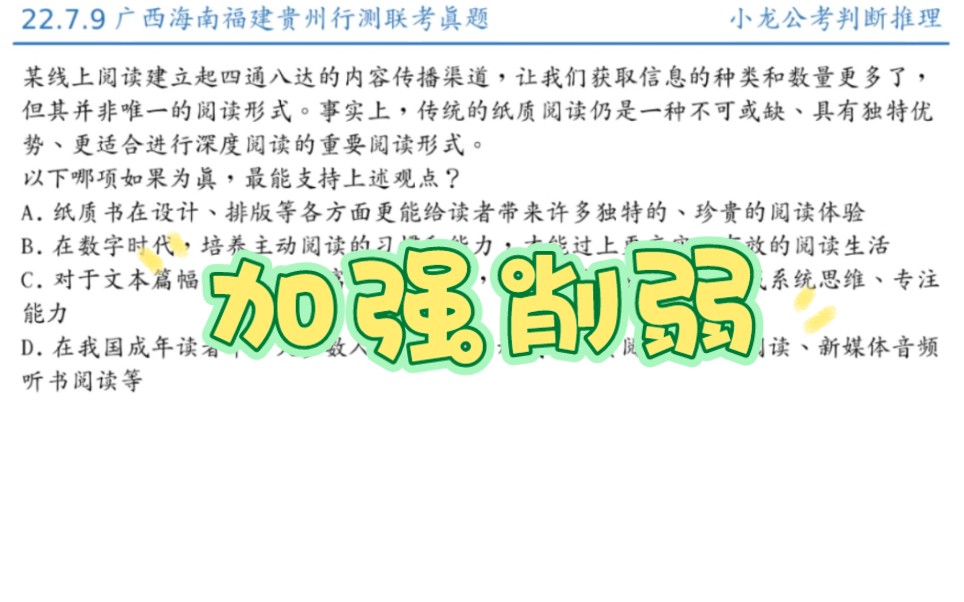 公考行测真题,公考行测某线上阅读建立起四通八达的内容传播渠道,让...