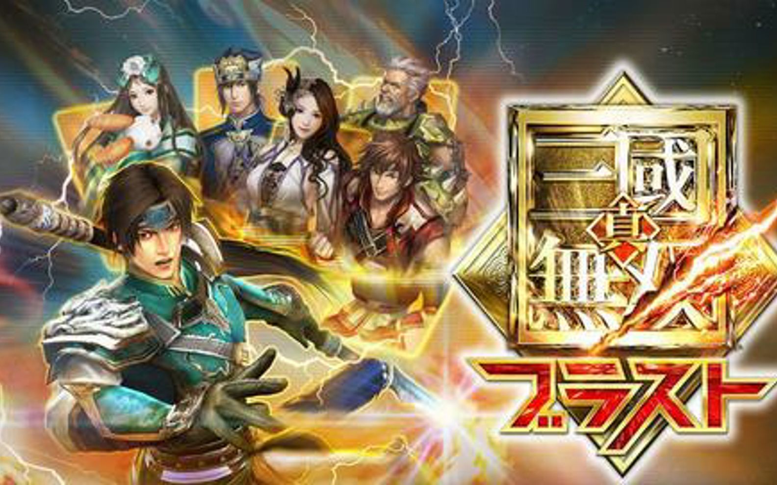 真三国无双3孙坚10级武器