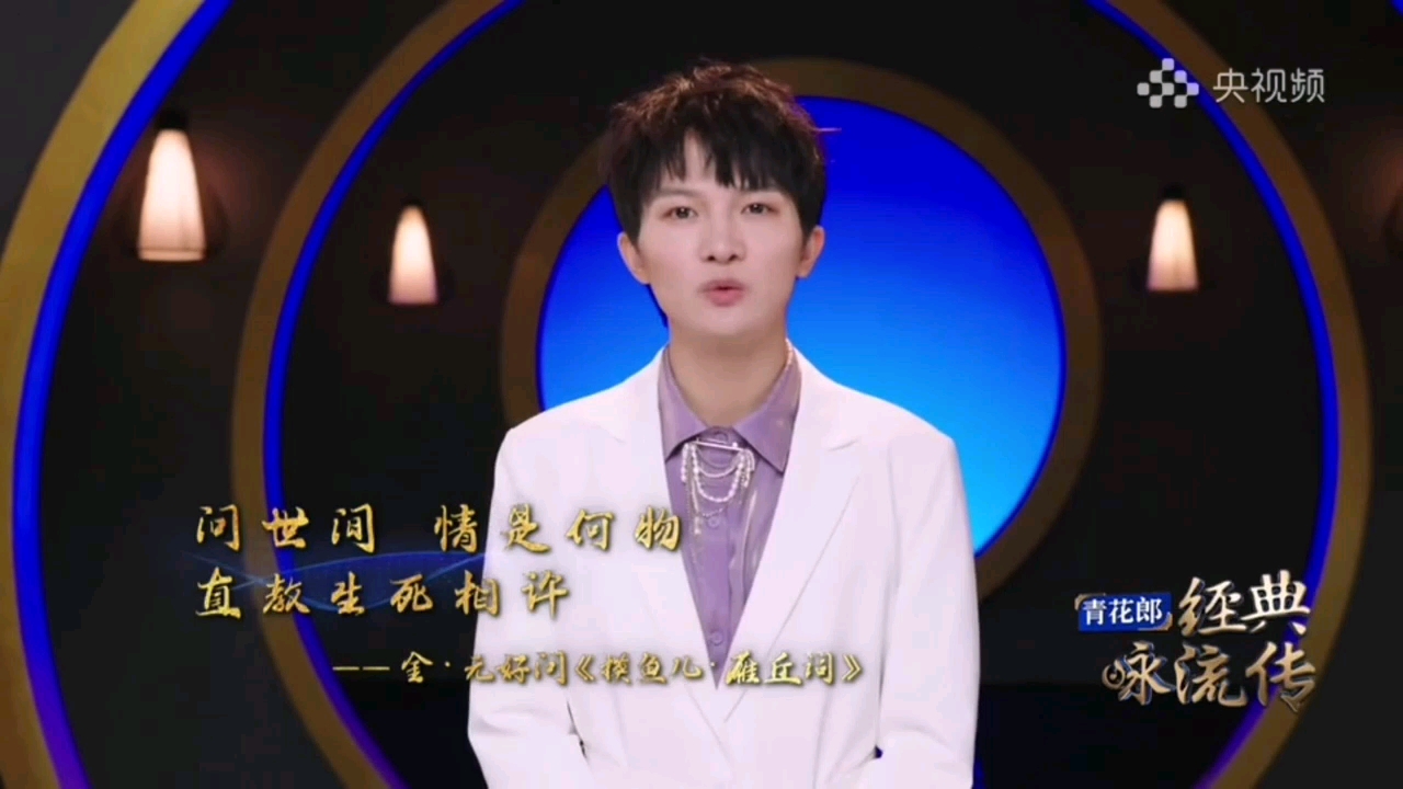 央视《经典咏流传》周深部分CUT