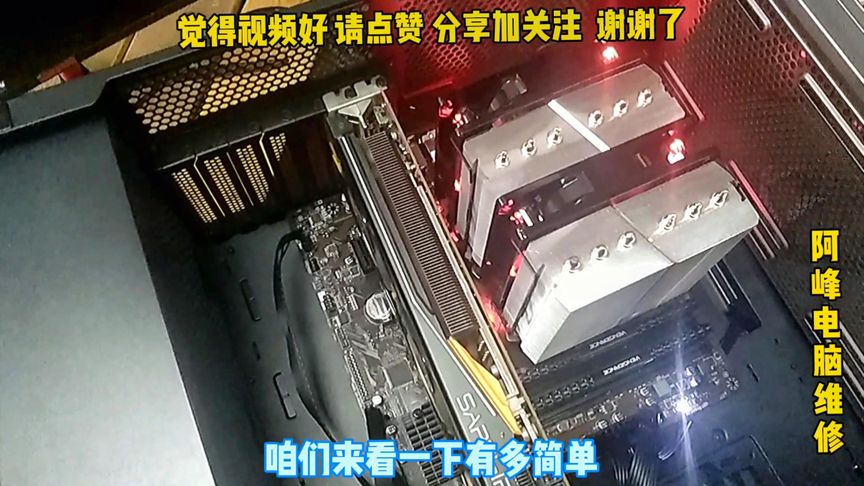 电脑装机看似简单,装好之后没有显示怎么办,来学习下吧