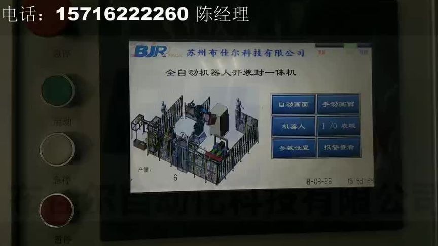 全自动开装封码垛,适用于汽配,医疗,食品行业#自动化设备