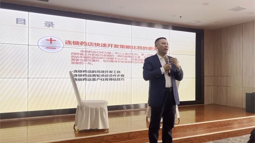 修正药业营销总经理现场实战点评连锁药店进场谈判技巧