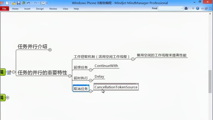 26 - 多任务并行编程基础篇2