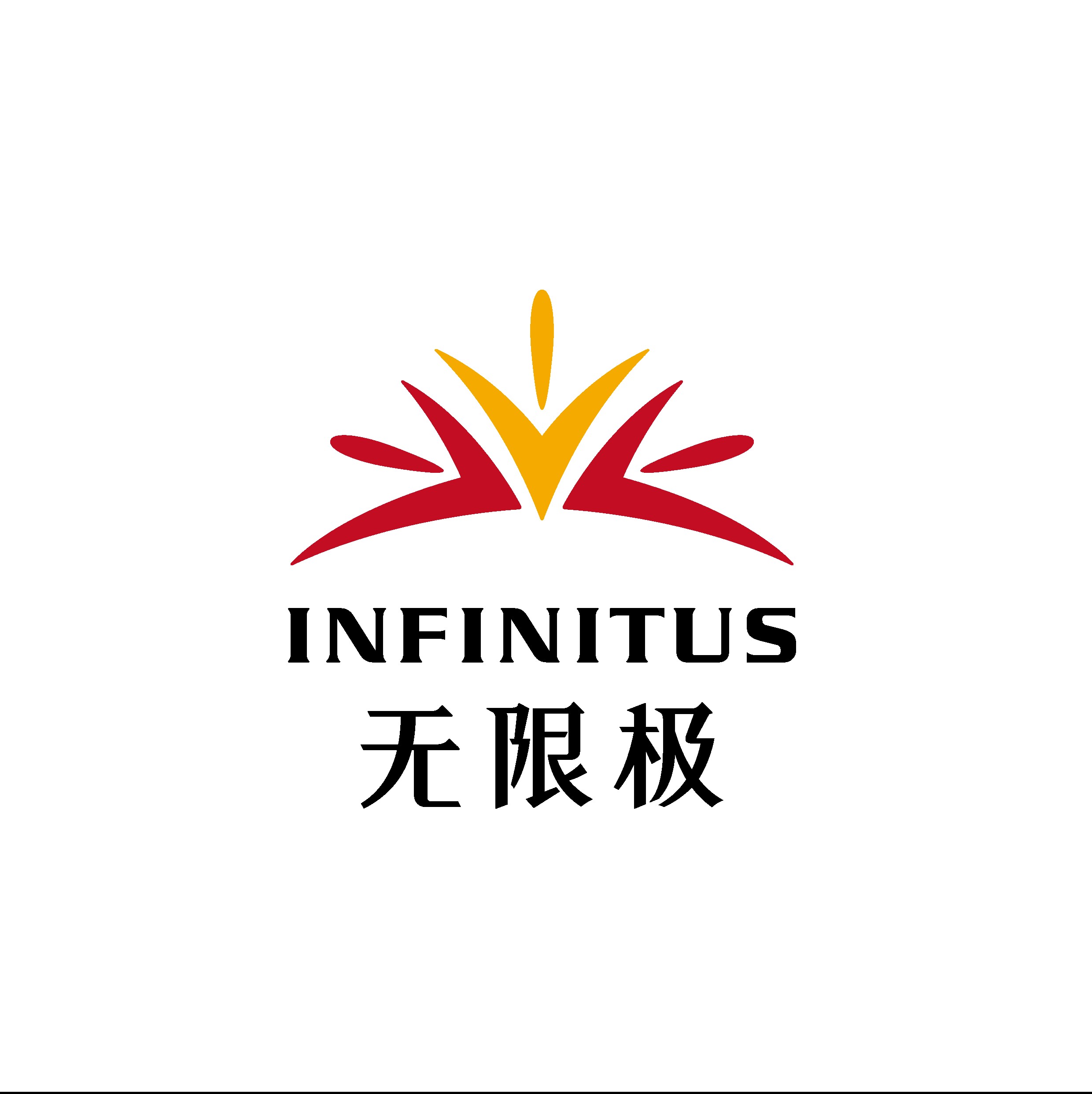 无限极中国 