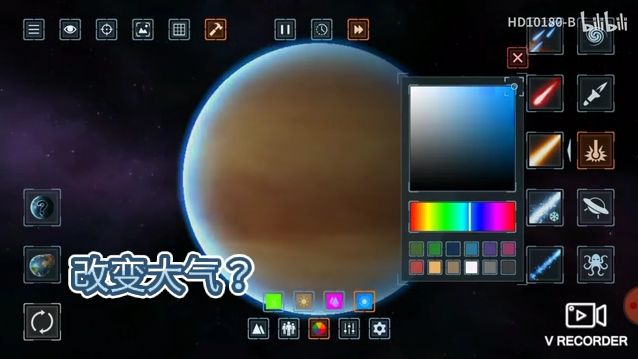 星球毁灭模拟器,改变一些行星的大气颜色,视觉效果还可以