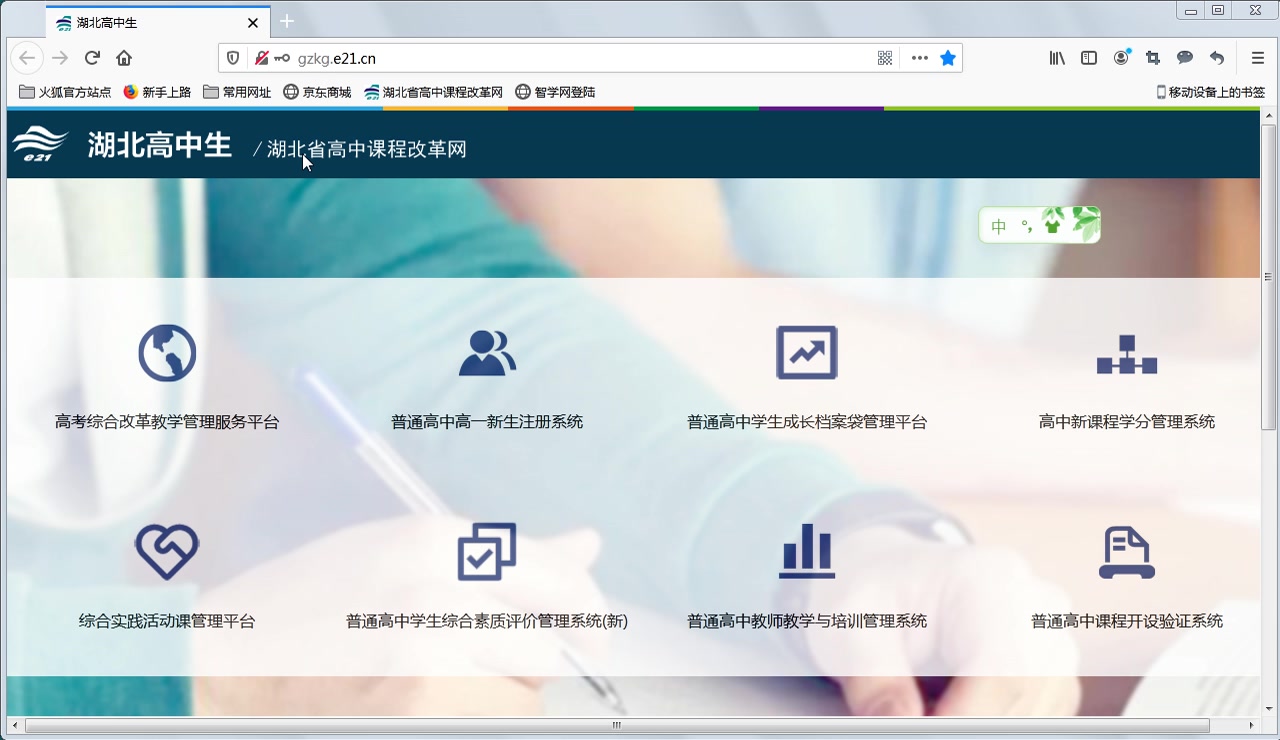 高中生综合素质评价填写流程