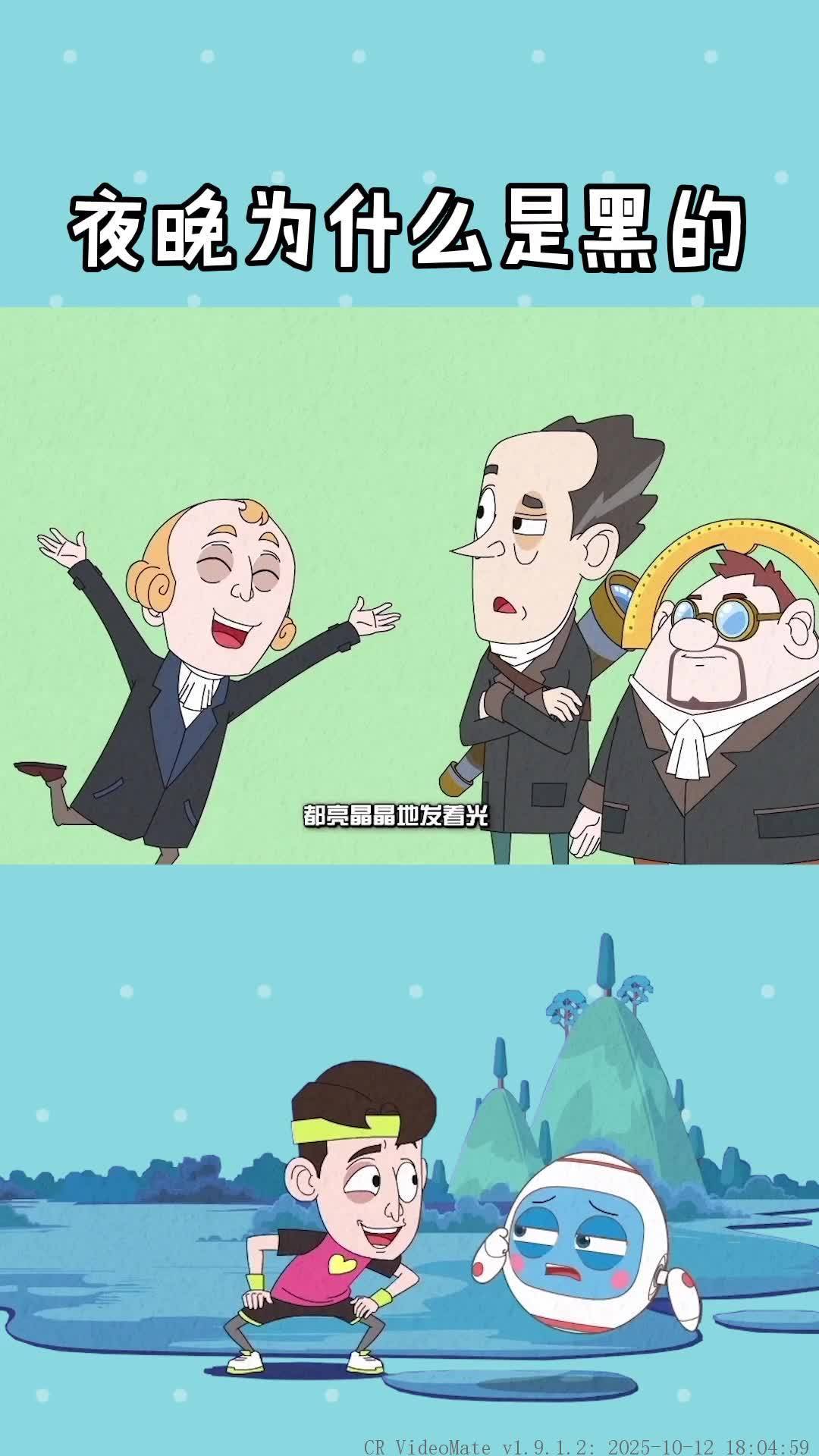 没想到"夜晚"还有这么多秘密!