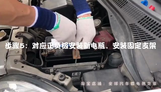 汽车电瓶蓄电池安装教程视频