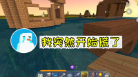 迷你世界小明解说 第348集 病娇回声上线,雪人矿工这下悲催了!