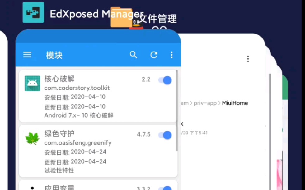 MIUI12堆叠式后台教程