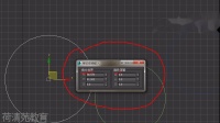(4)3dsmax第二节课修改工具之二