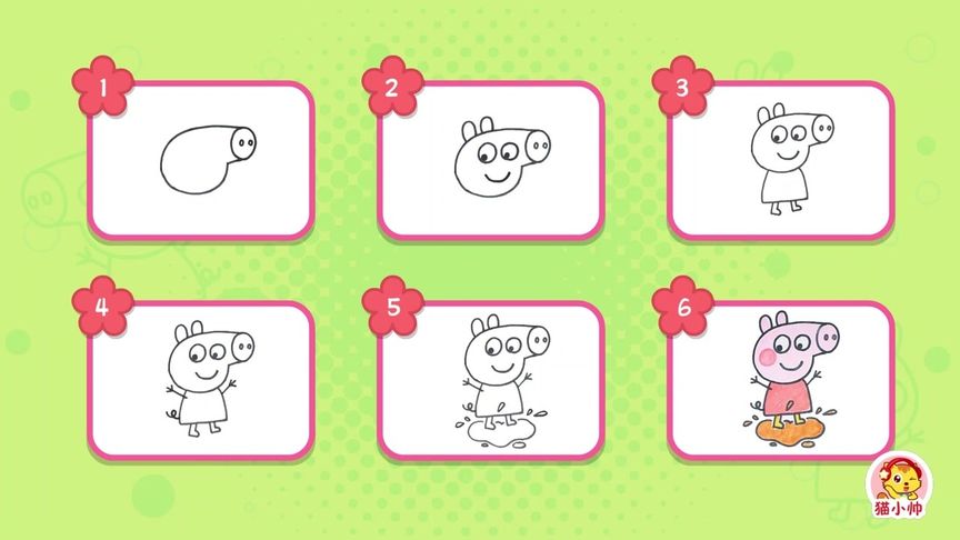 小猪佩奇简笔画,6步搞定,手残党的福利。猫小帅画画佩奇简笔画