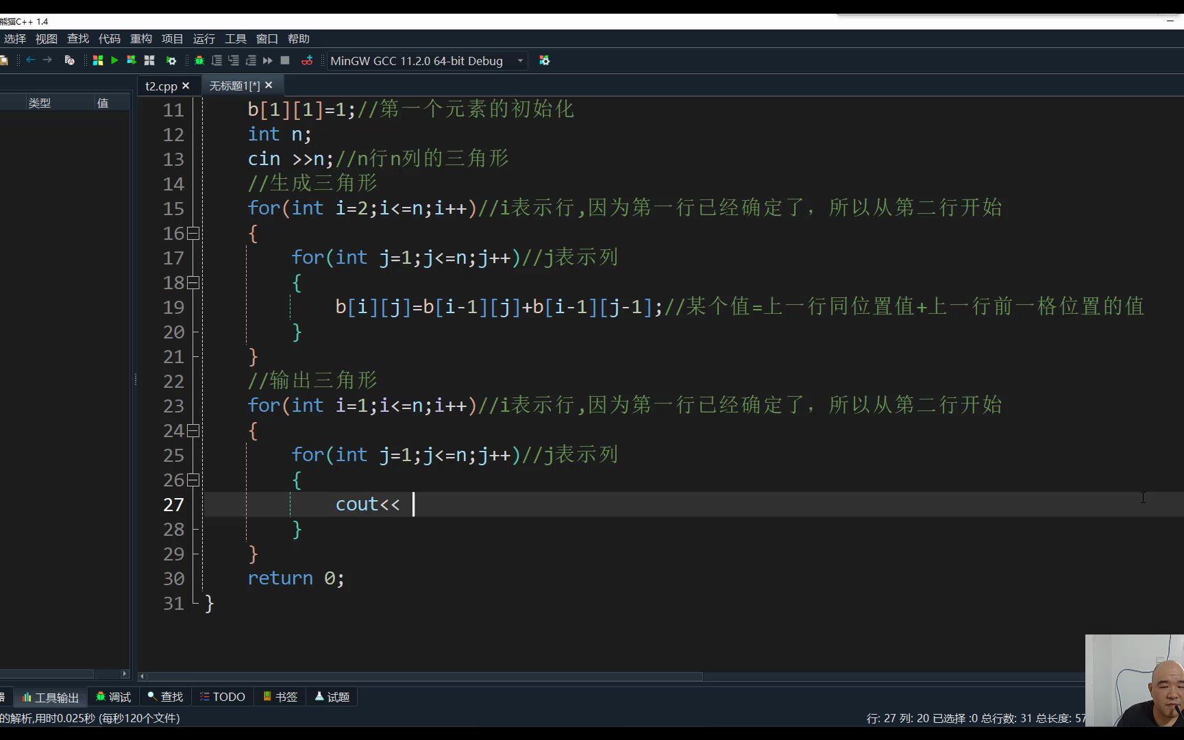 东方博宜OJ:二维数组-题号1275:杨辉三角
