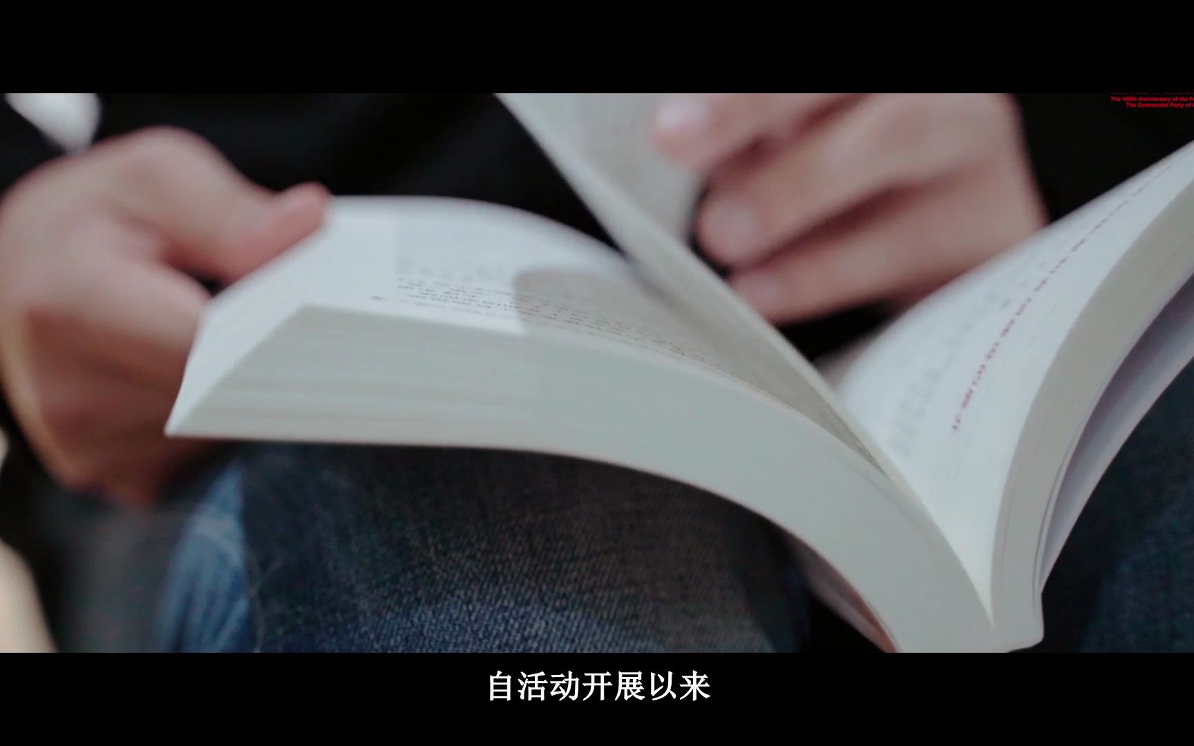 ...生微视频类一等奖《“诵读古今经典,传递时代精神”特色读书日活动》