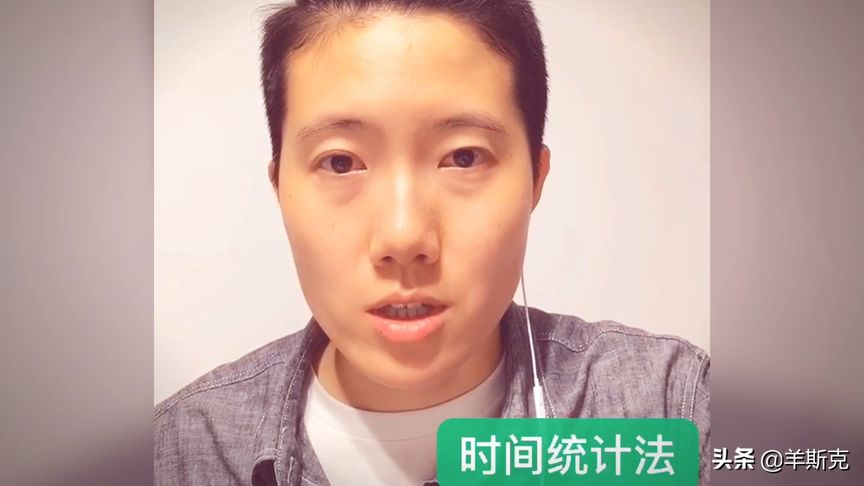 时间统计法在什么场景下适用