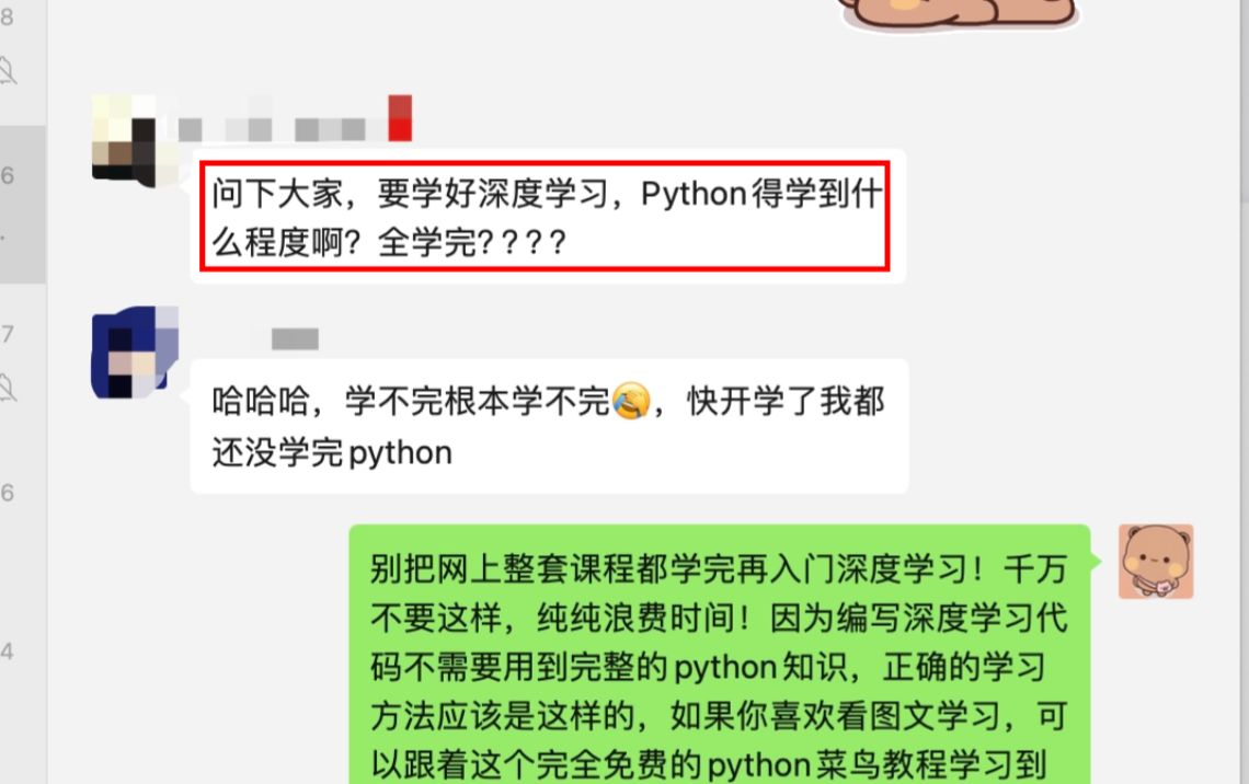 学习误区!要学好深度学习,Python要学到什么程度呢?-神经网络/pytorch/...