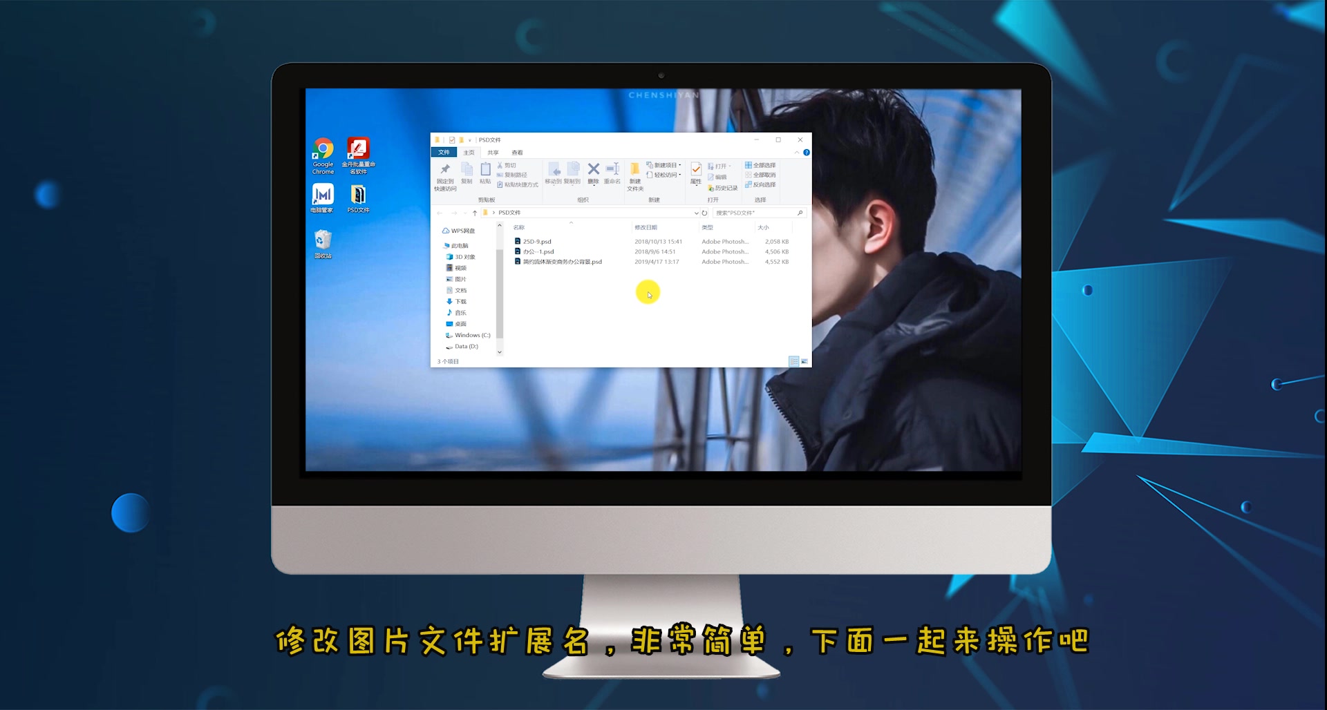 实用技能!如何批量修改图片文件扩展名?—江下办公
