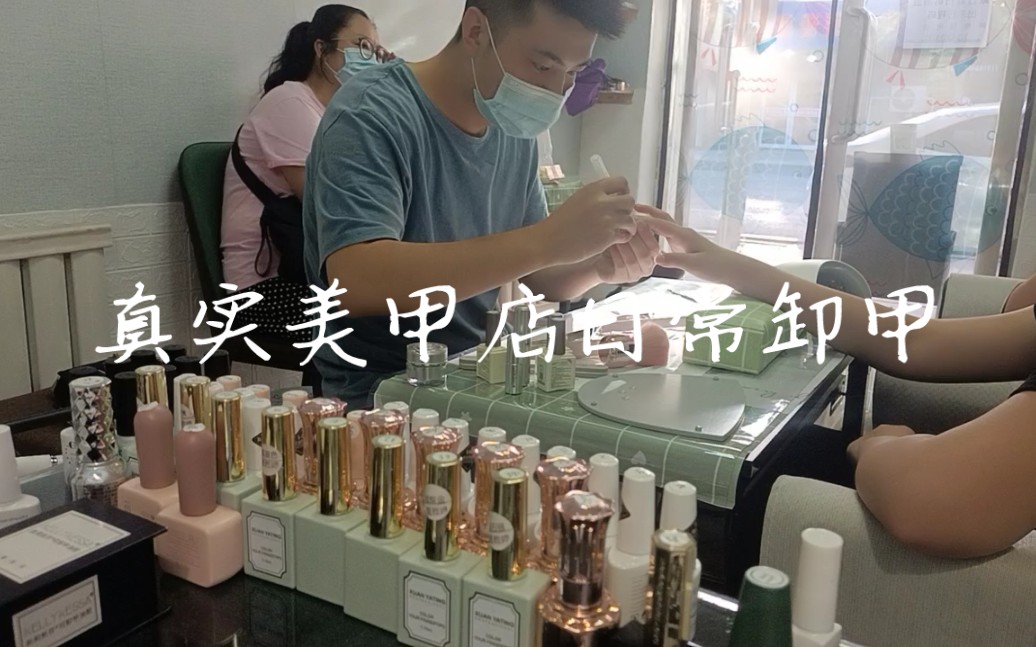 (闲聊日常真实美甲店)阿姨带两个小妹妹卸指甲, 打磨机操作。