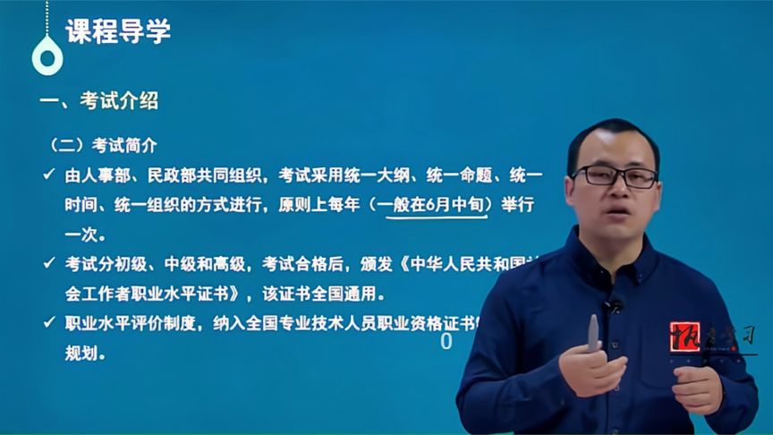 2021年初级社会工作师-社会工作实务精讲