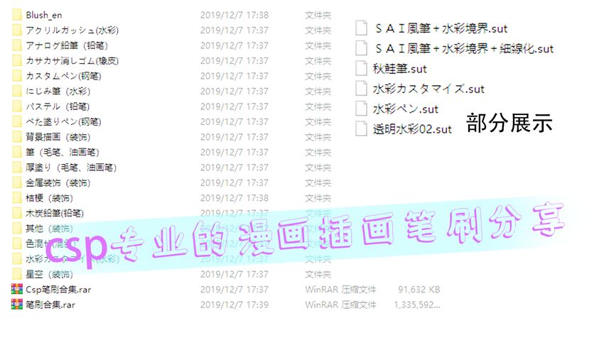 【CSP笔刷】CSP笔刷安装方式和笔刷,CSP笔触真实自然