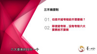 单海洋-如何提炼各项任务的考核标准