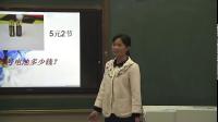 冀教版小学五年级数学上册三 小数除法小数除法除数是整数的小数...