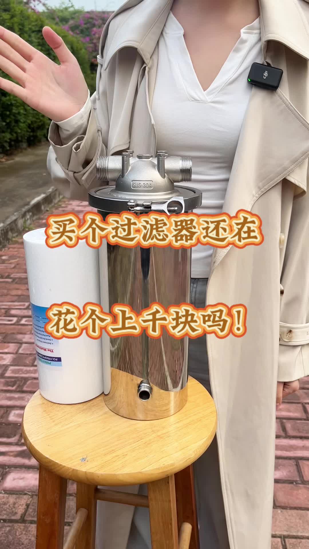 #家居好物 #家居建材 #净水器 #前置过滤器 #大白瓶 买净水器不要需要...