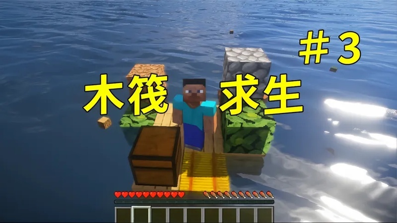 我的世界:刷怪塔为什么不刷怪呢 木筏求生#3