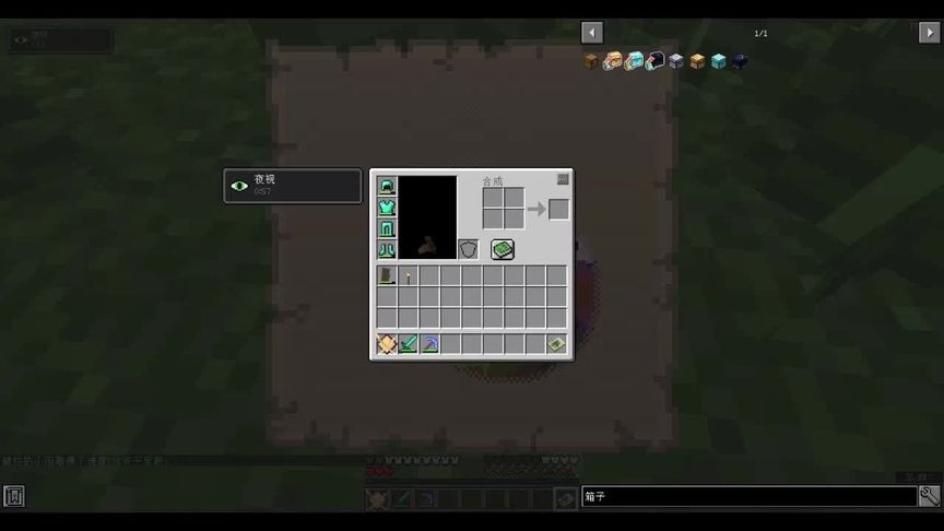 我的世界 暮色森林打败第一个boss