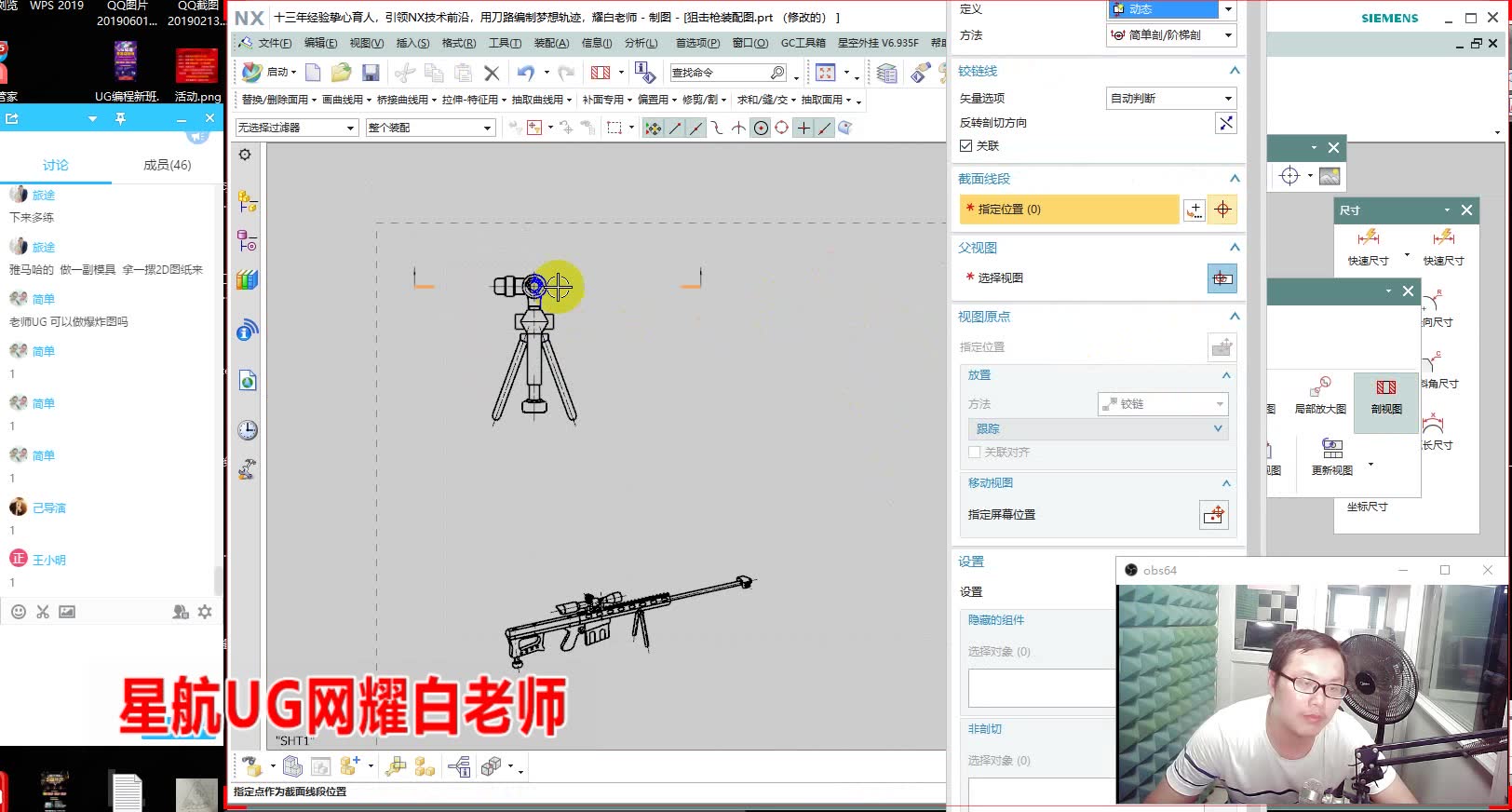 UG自学教程模具出图及装配爆炸图出图你听说过没有?