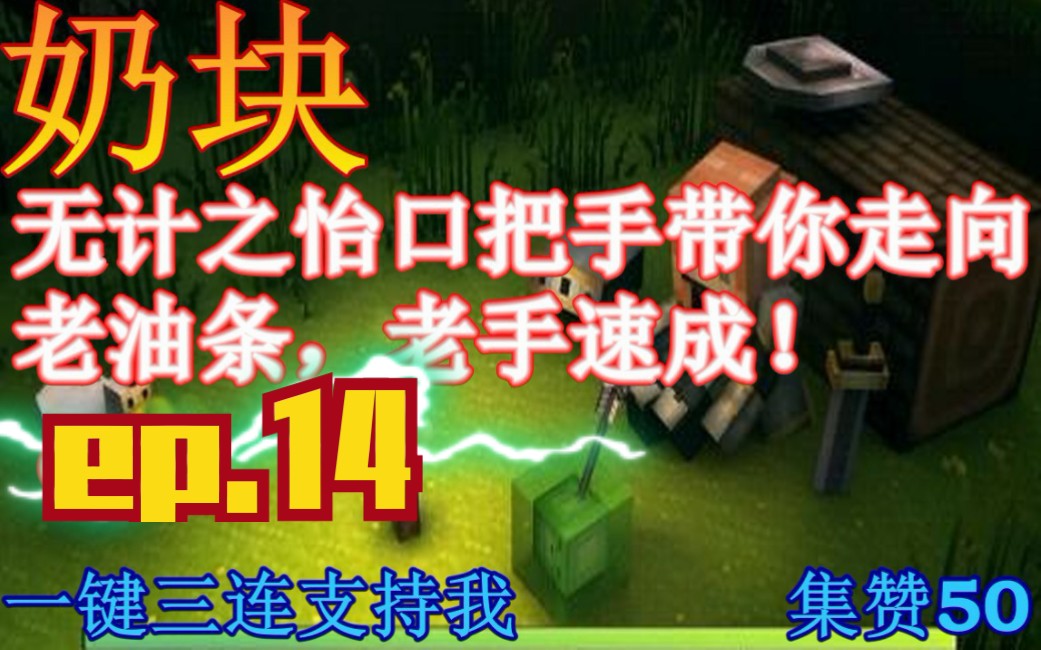 ≮无计之怡≯ep.14硬核实况,暮色森林生存教程,教你如何顺风...