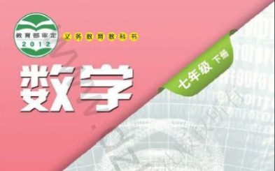 初中数学沪科版七年级下册第7章一元一次不等式与不等式组7.1不等式...