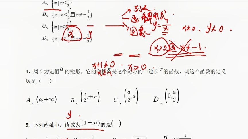 2、函数的三要素