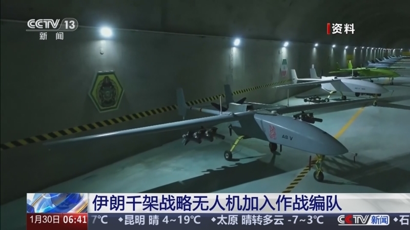 [朝闻天下]伊朗千架战略无人机加入作战编队