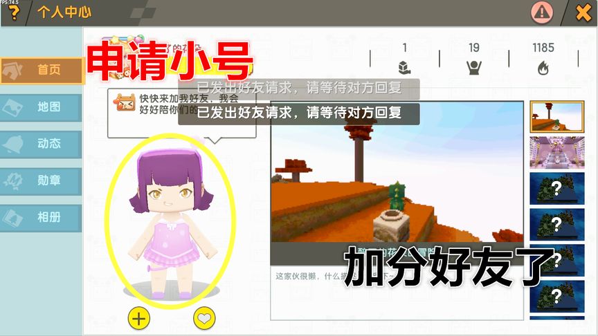 迷你世界:申请列表已满,水说再创小号,添加十位粉丝好友