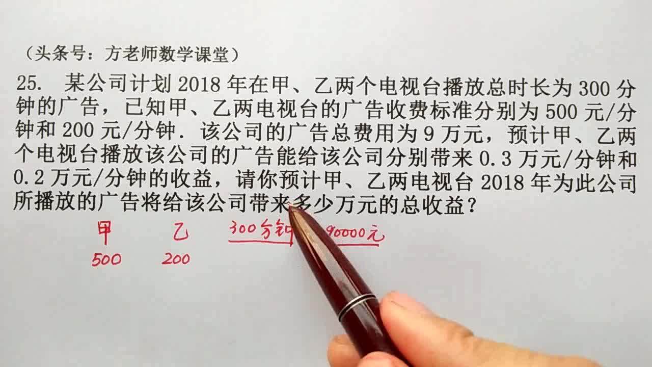 数学7上:一元一次方程应用题,如何列表格,找等量关系?很实用