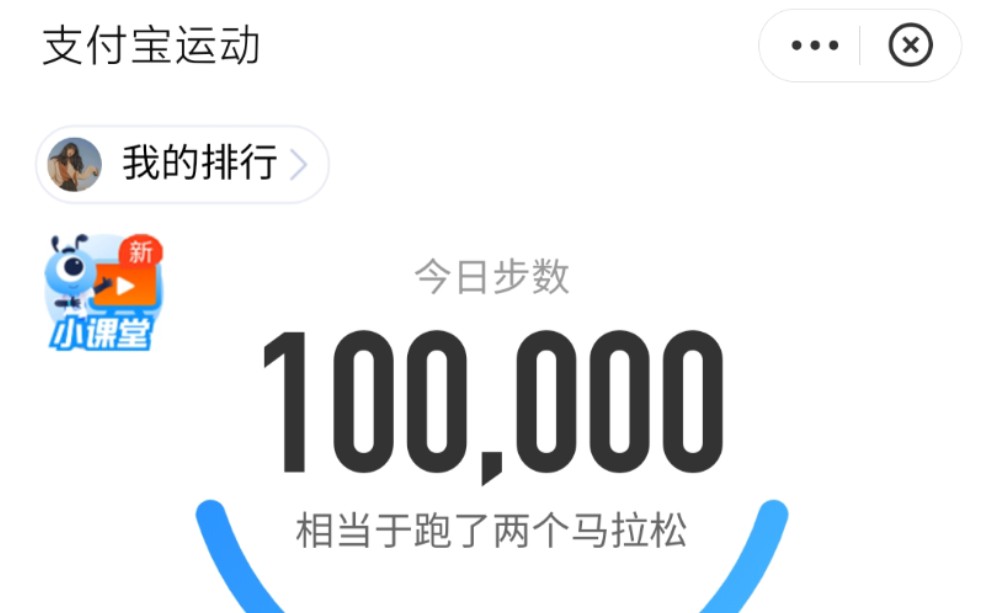 [已失效]自己搭建小米运动 QQ 微信 支付宝 改步数