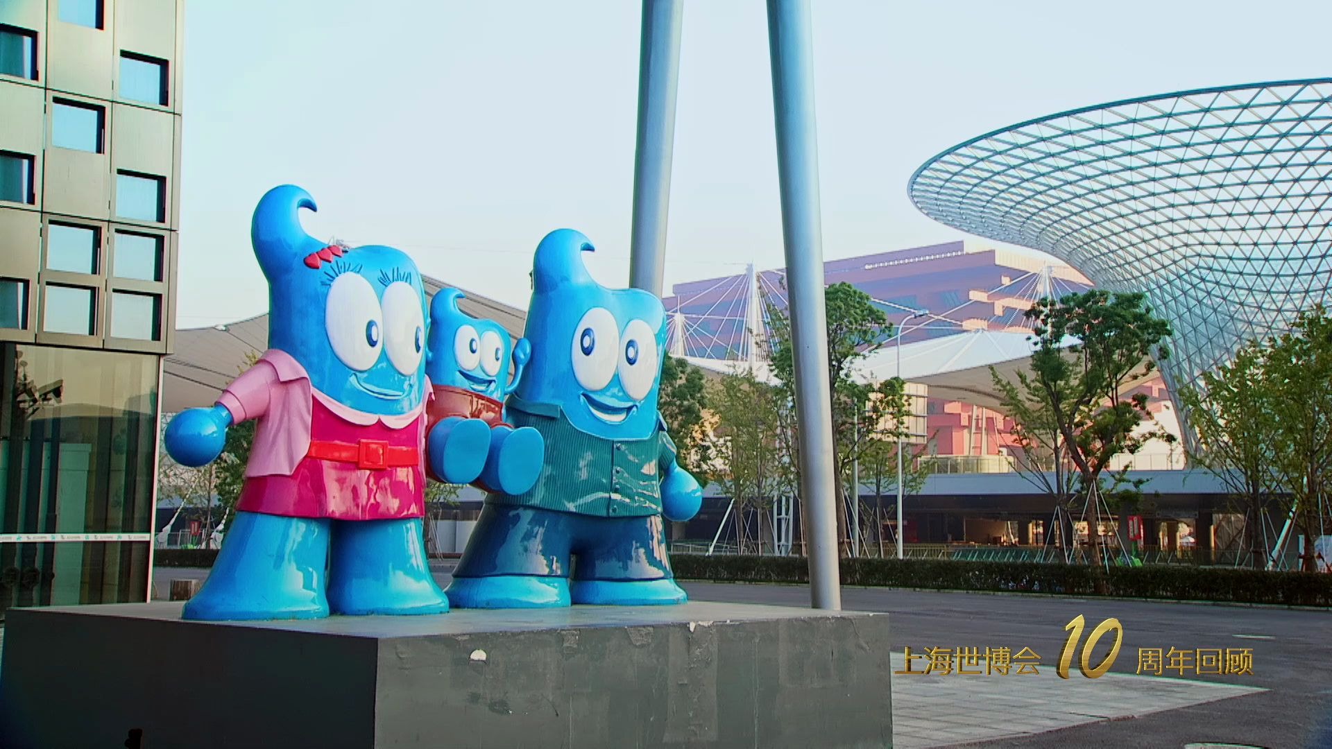 上海世博会十周年宣传片《精彩世博每一天》