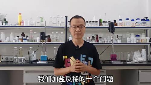 洗衣液加盐过量竟会反稀?生产工艺失误现场演示,教训太深刻了!