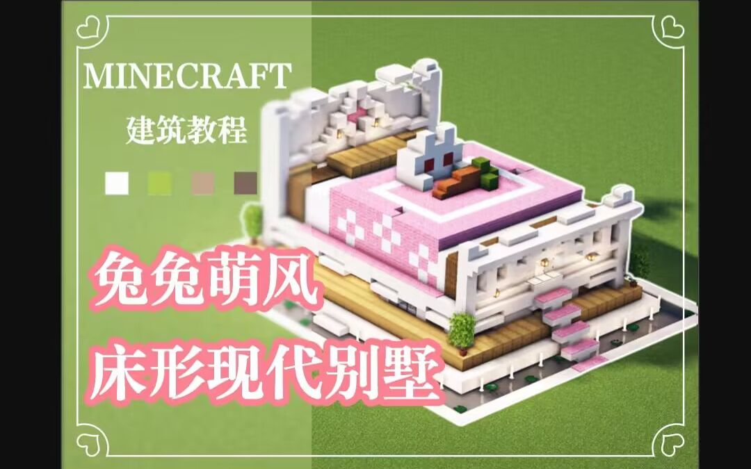 【保姆级教程】猛男就该住进这样的别墅!我的世界现代别墅教程!