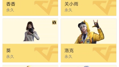 ...cf手游v8,翼至尊加星象套,游骑兵m4,安卓qq,一切可改,包括实名认证,...