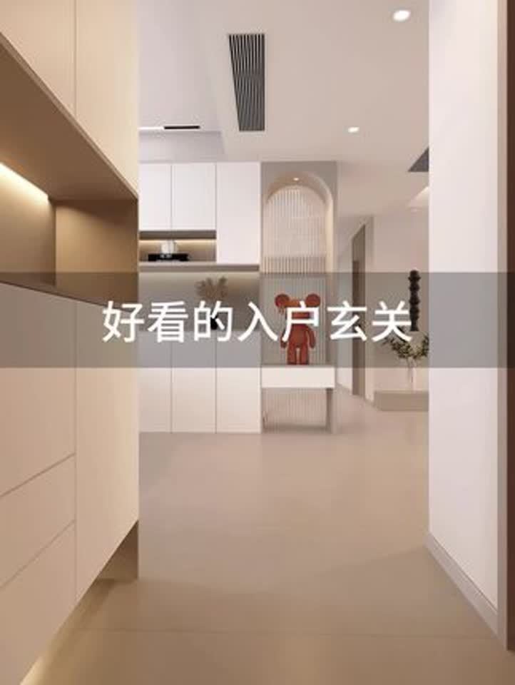 ...更重要的是颜值在线 装修 入户玄关 设计案例分享 装修避坑 装修设计