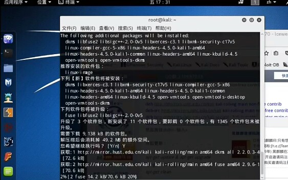 [技术教程]完整安装Kali linux系统