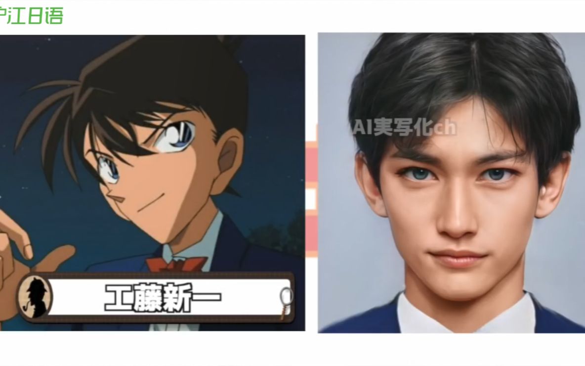 名侦探柯南角色AI真人化升维还原!元太的头型没有灵魂啊