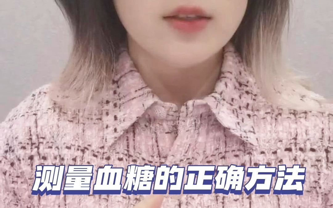 家用血糖仪如何正确使用?采血的时候有什么注意事项?完整流程都放在...