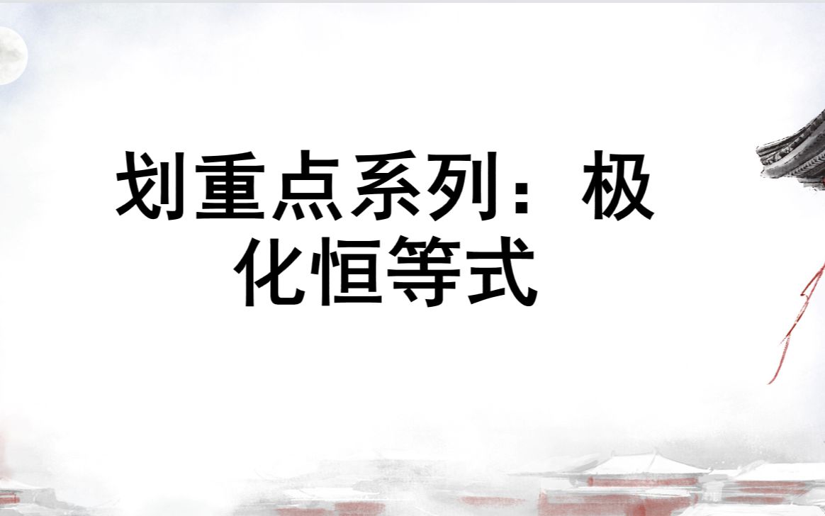 划重点系列:极化恒等式