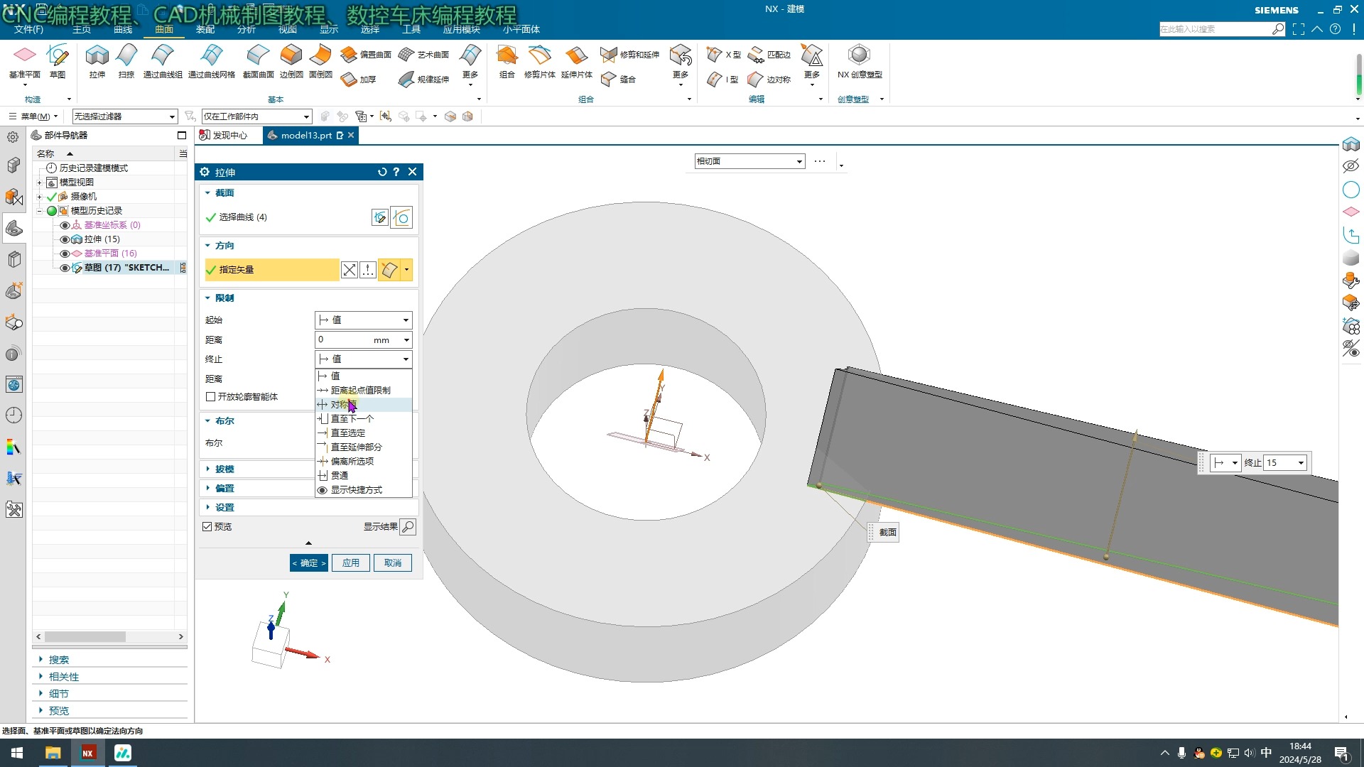 27、NX2312自学录制视频角度基准面与旋转阵列