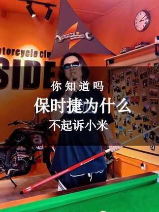保时捷为什么不告小米汽车? #小米su7 #新能源汽车 #制造业 #抖音汽车