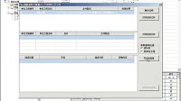 未来系列软件视频教程-04《未来清单软件》网上招投标