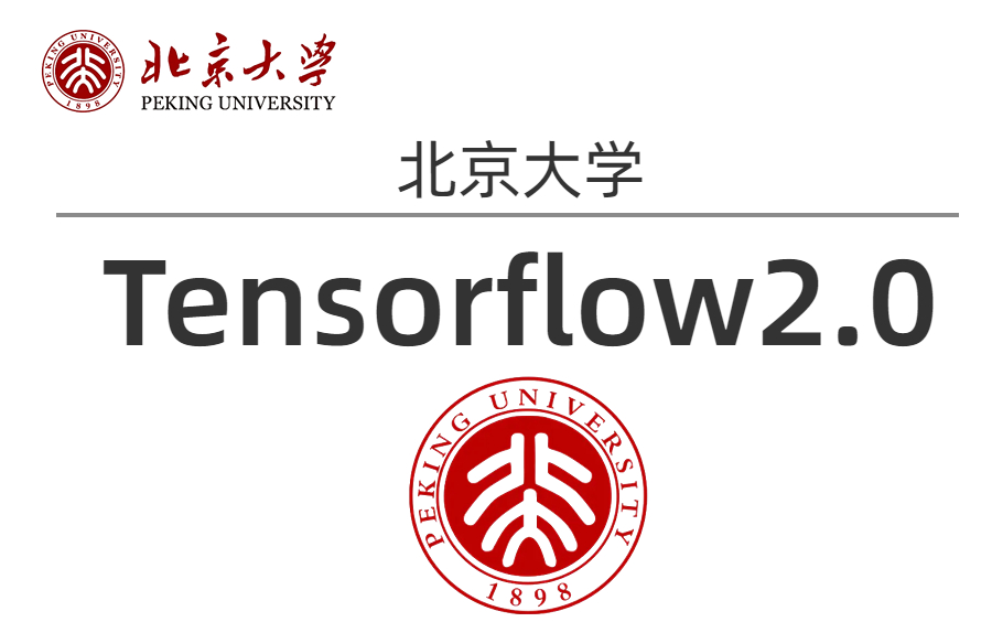 比啃书效果好多了!【Tensorflow完整版】不愧是北大教授!5小时让我...